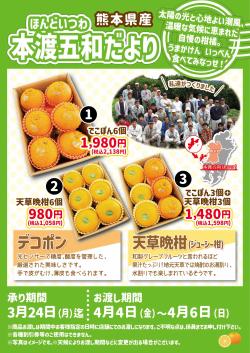 ヤマナカ・フランテオンライン予約・注文 / TOPページ